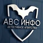 Avs Info (Donskaya Street No:100), dedektiflik büroları  Soçi'den