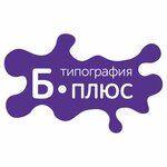 Tipografiya B+ (ulitsa Montazhnikov No:1/1, Festivalny mikrorayon, Krasnodar), matbaalar  Krasnodar'dan