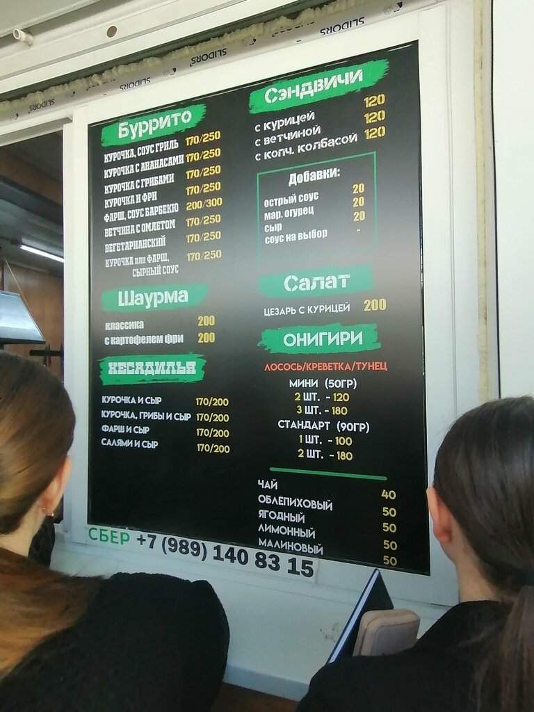 Fast food Macho, Krasnodar, foto