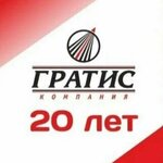 Gratis (Enthusiasts Street No:15Г), mobilya aksesuar ve parçaları  Çeliabinsk'ten