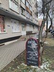 Ремонт одежды (vulica Karbyshava No:37), kıyafet tamiri  Brest'ten