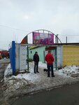 Бар Рассвет (Lunacharskogo Street No:2А), bar  Likino‑Duliovo'dan