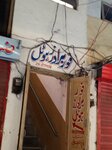 Pood brother (No:A12, Rawalpindi), otel  Rawalpindi'den
