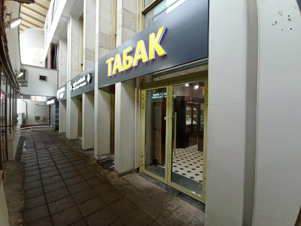 Tütün, sigara mağazaları Walter Smoke, Moskova, foto