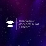 Povolzhsky kooperativny institut (Krasnoarmeyskaya ulitsa No:24), üniversiteler  Engels'ten