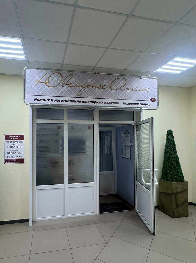 Kuyumcu atölyeleri Ювелирное ателье, Briansk, foto