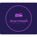 Dezhurnyj Evakuator (Oboronnaya Street No:4), çekici hizmeti  Tver'den