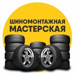 Атмосфера (ulitsa Lavrova No:240), oto lastik tamiri  Miçurinsk'ten