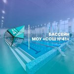 Swimming pool of secondary school No. 41 (ulitsa Sergeya Preminina No:6А), yüzme havuzları  Vologda'dan