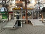 Akula (Musa Aliyev Street No:1E), restoran  Bakü'den