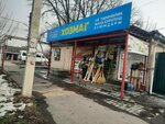 Hardware Store (Togolok Moldo Street No:144), ev temizlik ürünleri  Bişkek'ten