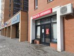 Citypay (Sudostroitelnaya ulitsa No:33), ödeme terminali  Krasnoyarsk'tan