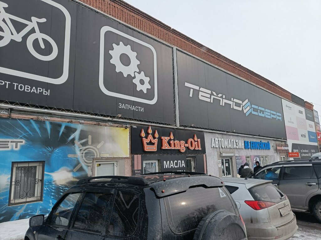 Otomobil yedek parçaları Автомагазин на Енисейской, Omsk, foto