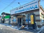 Wholesale Warehouse (Jusipbek Aymawıtov street No:72), toptan giyim  Semey'den