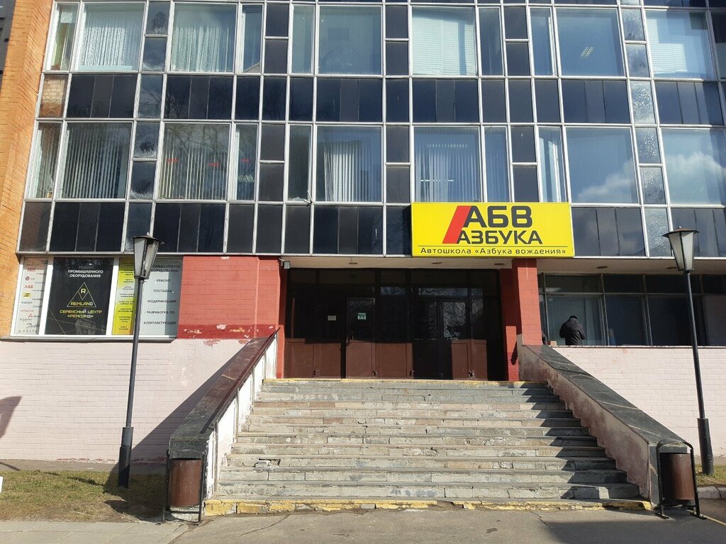 Endüstriyel ekipman tamiri Ремлэнд, Minsk, foto