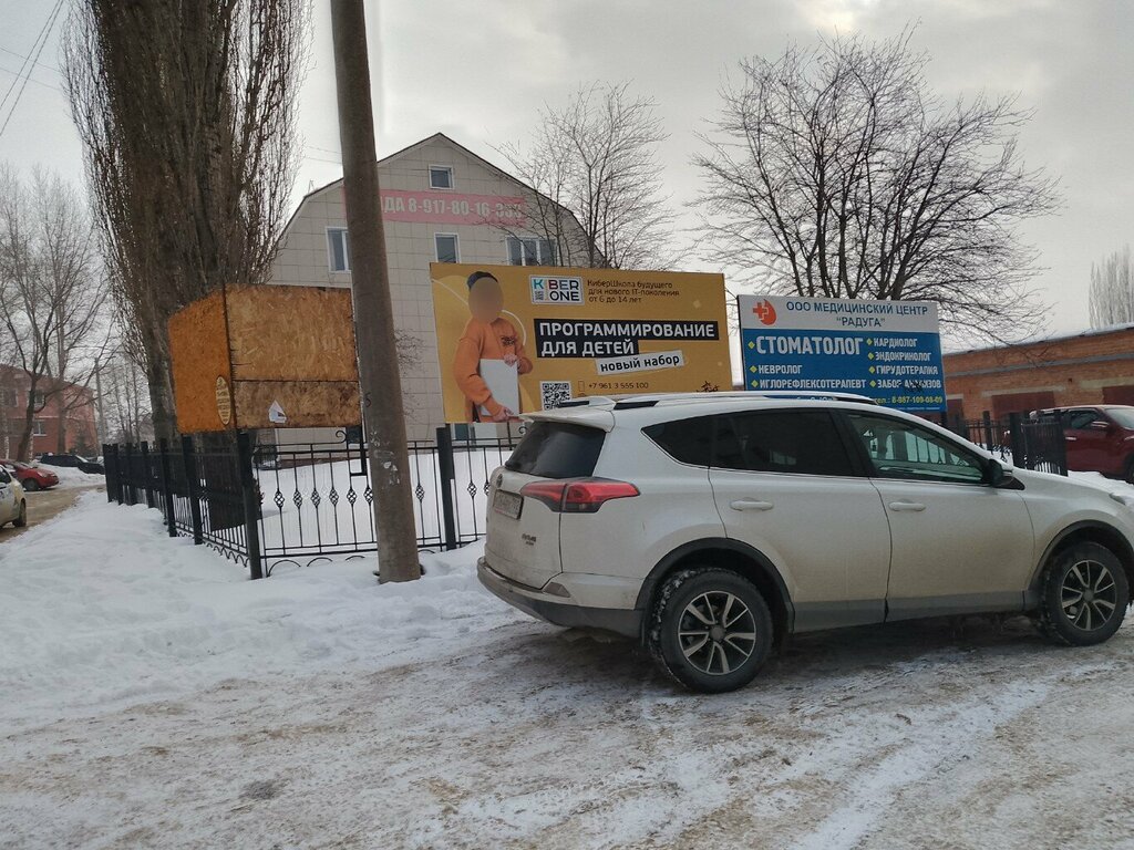 Tıp merkezleri ve klinikler Медицинский центр, Salavat, foto