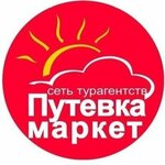 Putevka Market (ulitsa Lermontova No:4), seyahat acenteleri  Vologda'dan