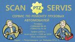 Scanservice (Zaytseva Street No:67с1), kamyonların onarımı  Petrozavodsk'tan