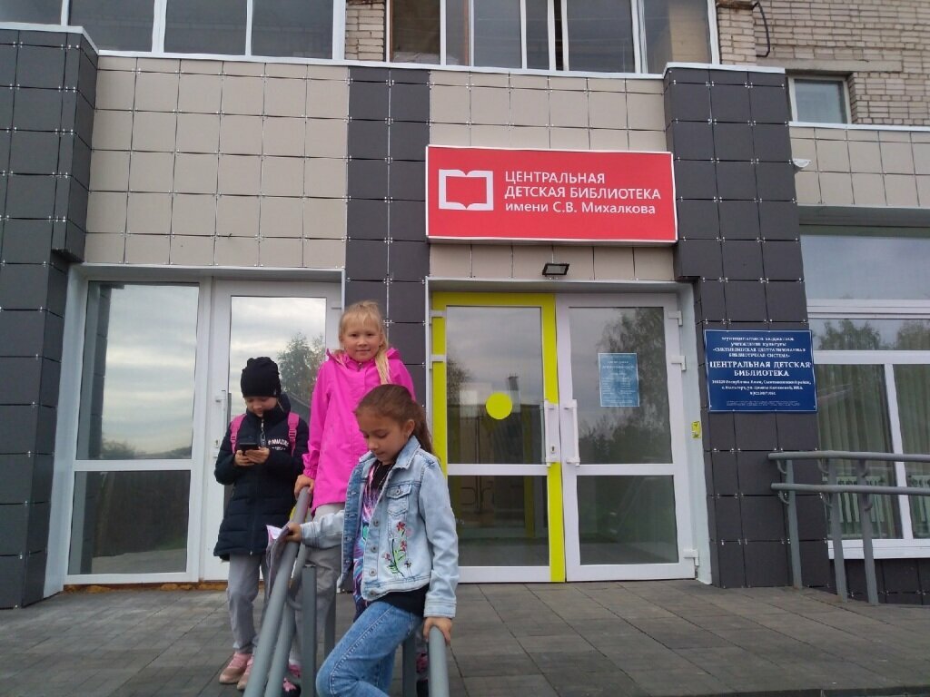 Kütüphaneler Central Children's Library named after S. V. Mikhalkov, Komi, foto