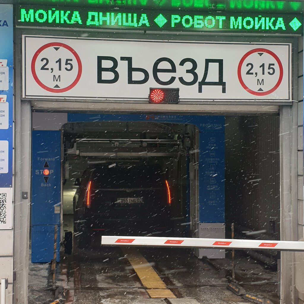 Oto yıkama MagicBox, Almatı, foto