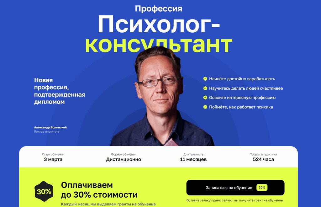 Psikolojik eğitimler Институт Мета-Персональной Психологии, Krasnoyarski krayı, foto