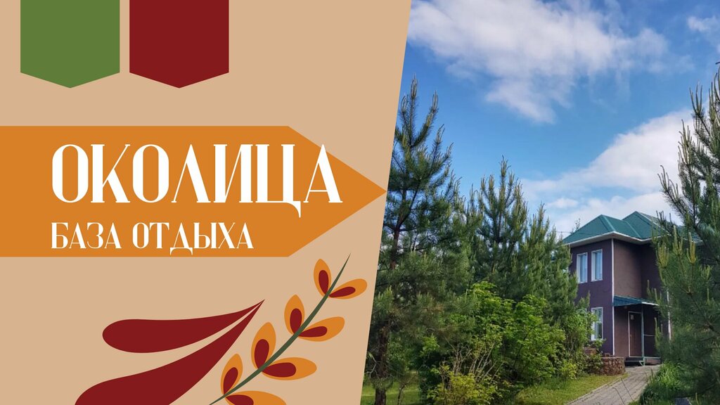 Hamamlar Zona Otdykha Okolitsa, Habarovski krayı, foto