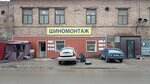 Via-da (Kustarny pereulok No:4), oto lastik tamiri  Orenburg'dan