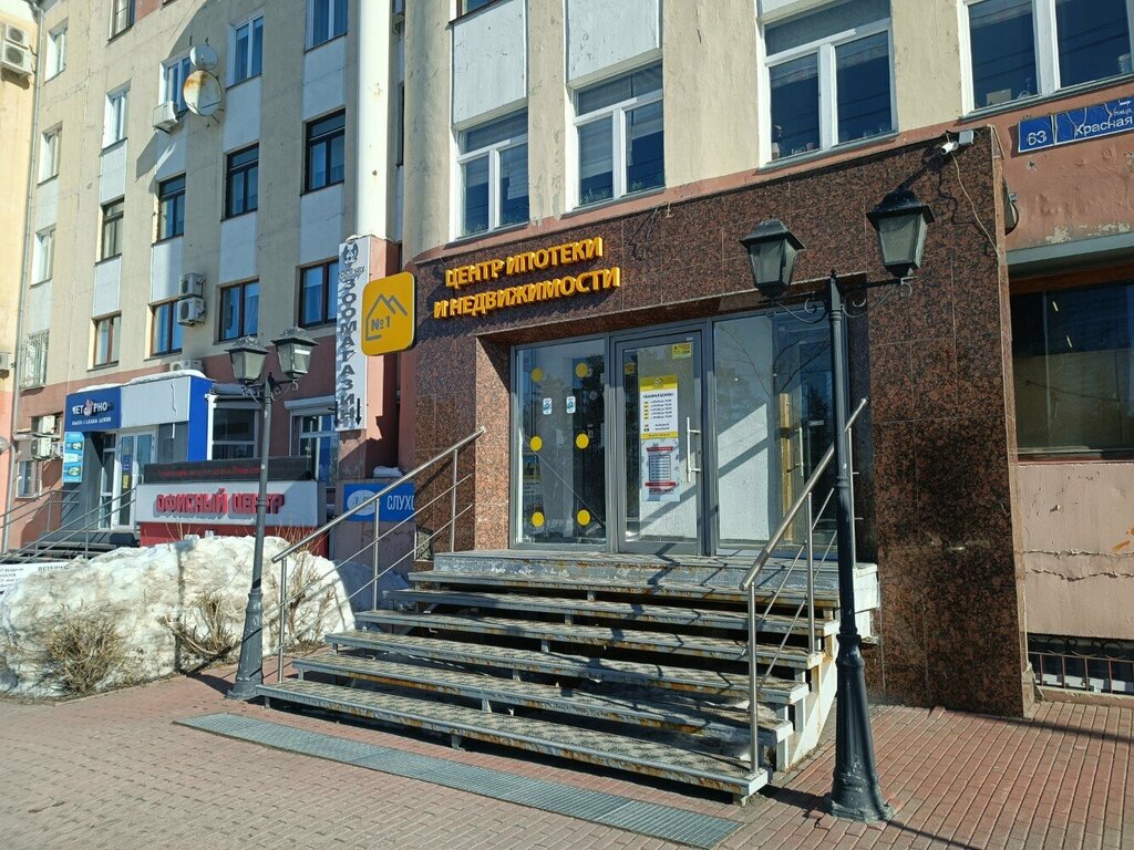 Emlak ofisi Центр ипотеки и недвижимости № 1, Çeliabinsk, foto