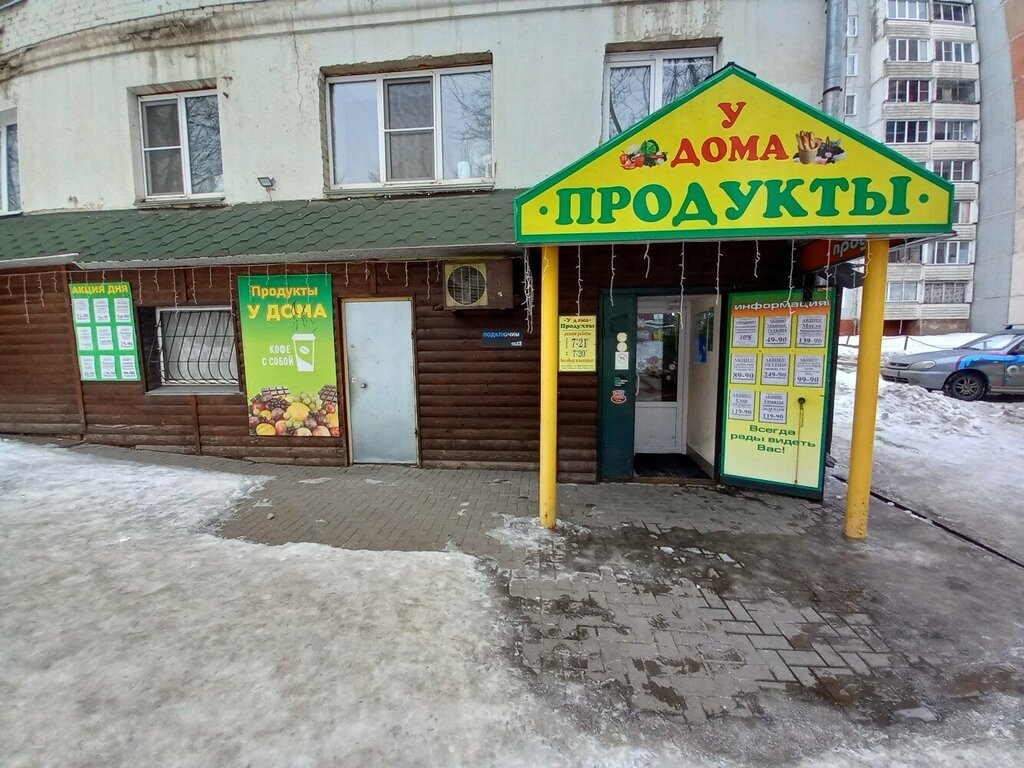 Market U doma, Kirov, foto