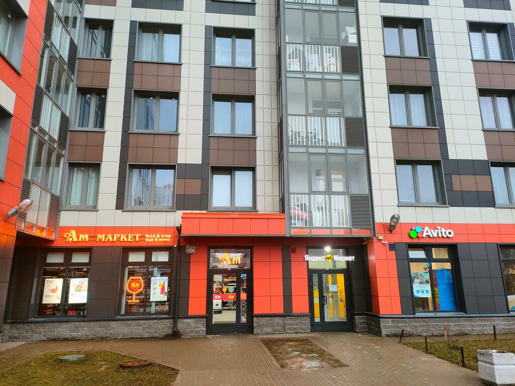 Teslimat noktası Avito X exmail, Saint‑Petersburg, foto