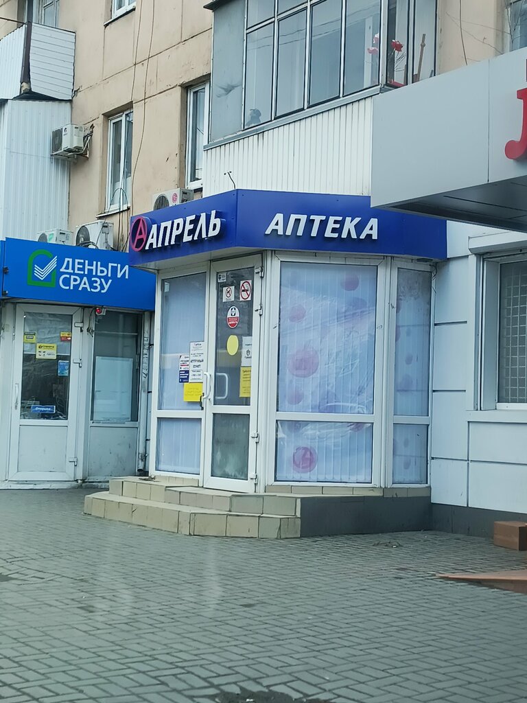 Eczaneler April, Rostov‑na‑Donu, foto