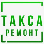 Taksa-Remont (Ostrovskogo Street No:23, Tsentralniy Microdistrict), i̇nşaat ve tasarım hizmetleri  Soçi'den