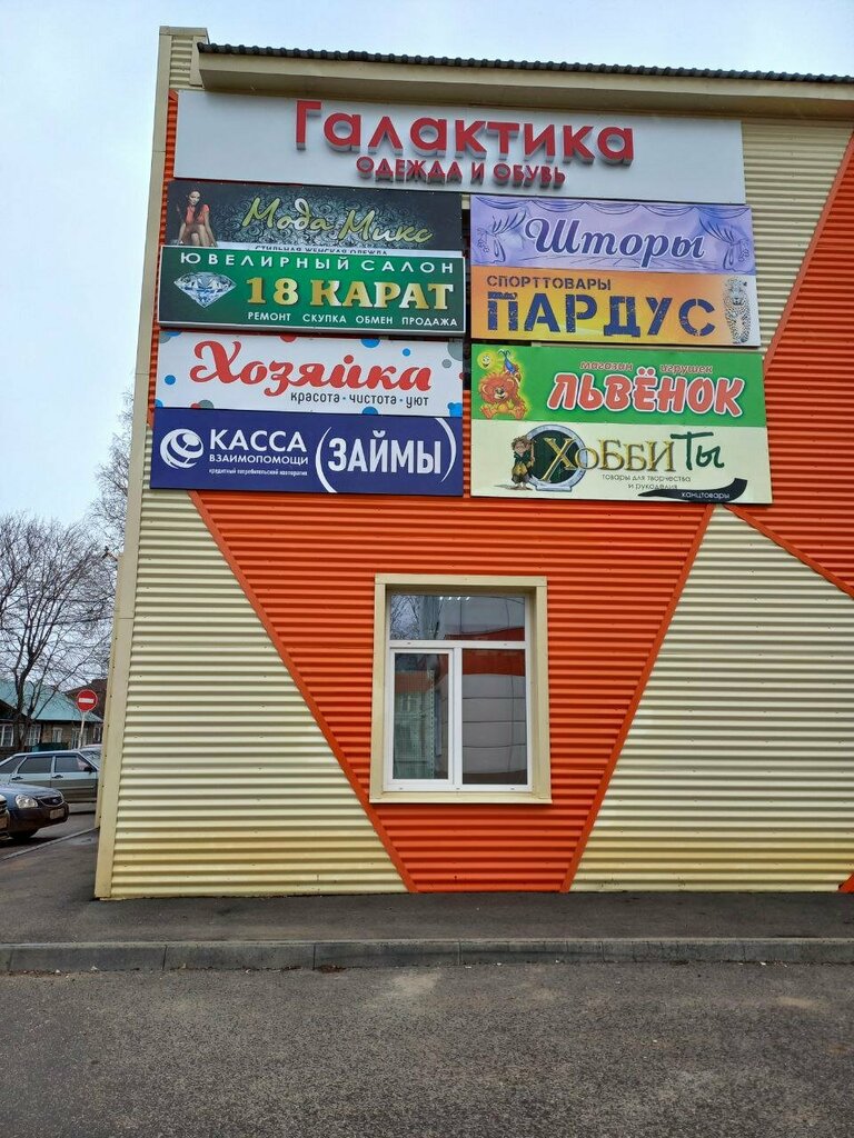 Kredi tüketici kooperatifi Касса Взаимопомощи, Udmurtiya, foto