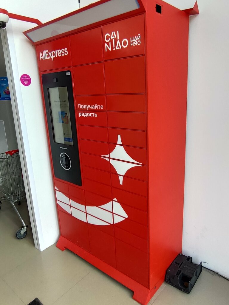 Parsel otomatı Цайняо, Moskova, foto
