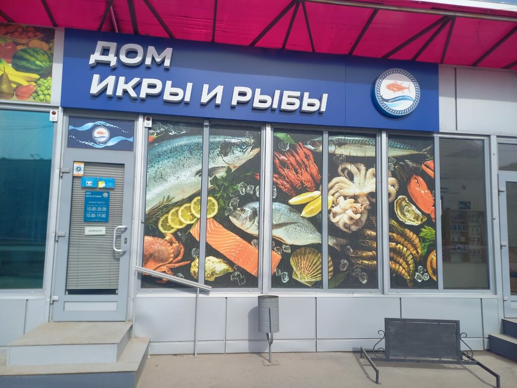Balık ve deniz ürünleri Caviar And Fish House, Volgograd, foto