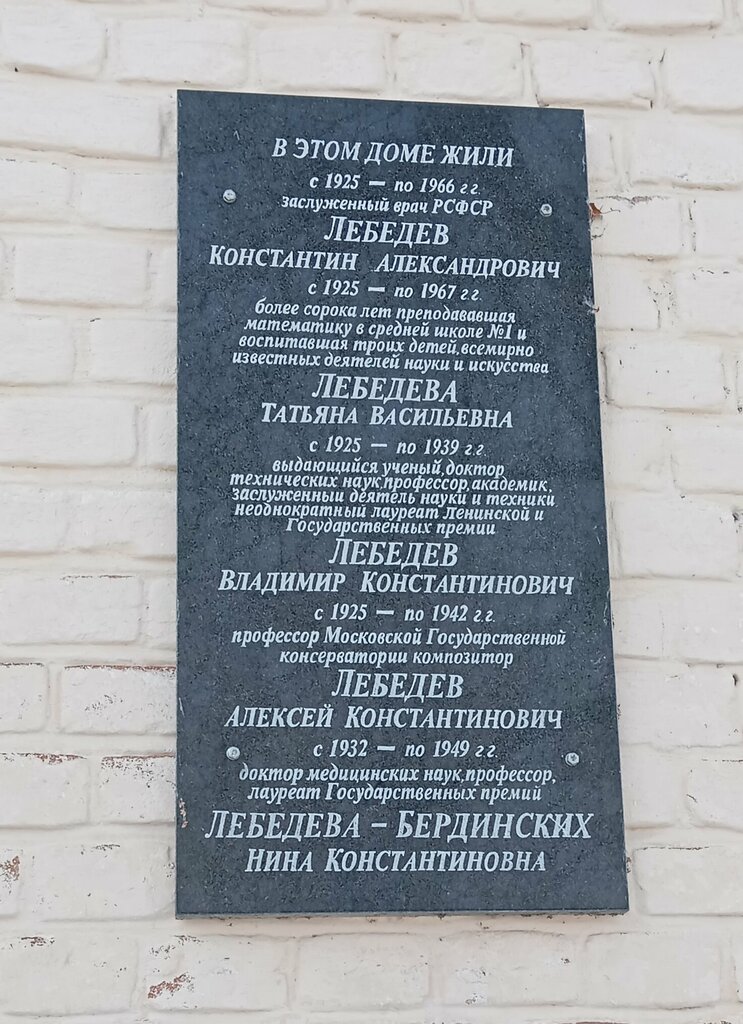 Turistik yerler Дом Лебедевых, Dankov, foto
