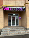Wildberries (ulitsa Yashchenko No:6), teslimat noktası  Novoçerkassk'tan