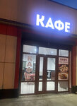 Haz cham (Mashinnaya ulitsa No:5/2), kafe  Grozni'den