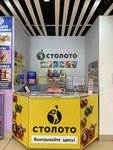 Лото сервис (Khudayberdina Street No:120), şans oyunları  Sterlitamak'tan