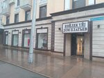 Sarang (Jeltoqsan Street No:75/78), giyim mağazası  Almatı'dan