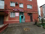 Ремонт обуви (Shkolnaya ulitsa No:13, Shkolny mikrorayon), ayakkabı tamiri  Krasnodar'dan