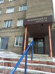 Бесплатный туалет (Fabrichnaya ulitsa No:10к16), tuvalet  Novosibirsk'ten