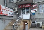 Fauna (Tbilisi Avenue No:43), veteriner eczaneleri  Bakü'den