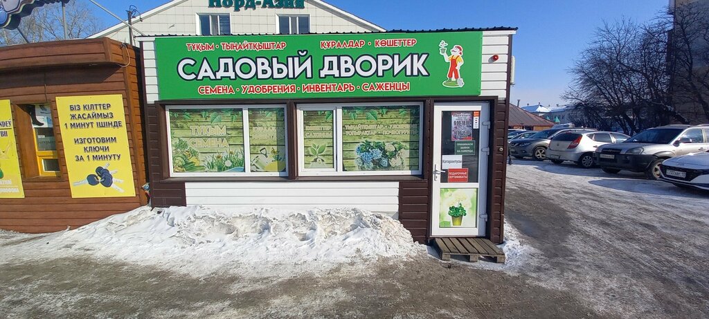 Gübre firmaları Baksha Patio, Petropavl (Petropavlovsk), foto