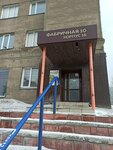 Альфа ГАЗ Маркет (Fabrichnaya ulitsa No:10к16), kontrol-ölçüm cihazları firmaları  Novosibirsk'ten