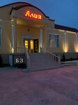 Зал торжеств (3-ya liniya Aeroportovskogo shosse No:90, Kaspiysk), düğün, toplantı salonu  Dağıstan'dan