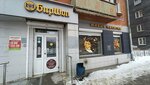 Биршоп (Petropavlovskaya Street No:86), bira dükkanı  Perm'den