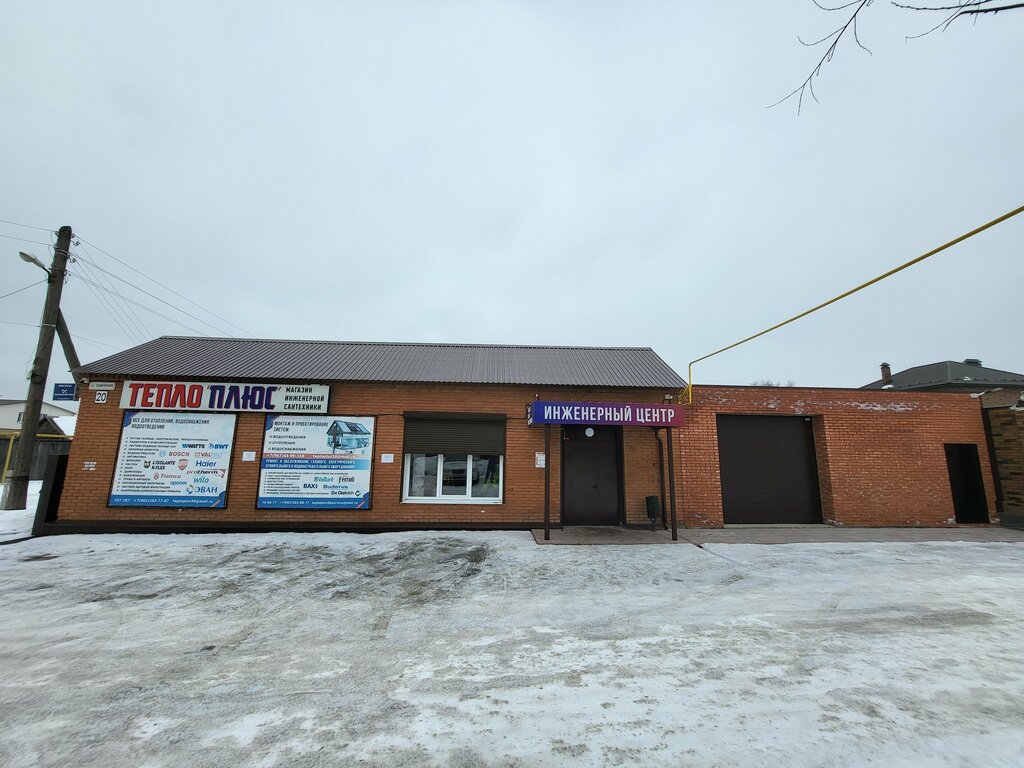 Isıtma sistemleri ve ekipmanları Тепло Плюс, Penza, foto