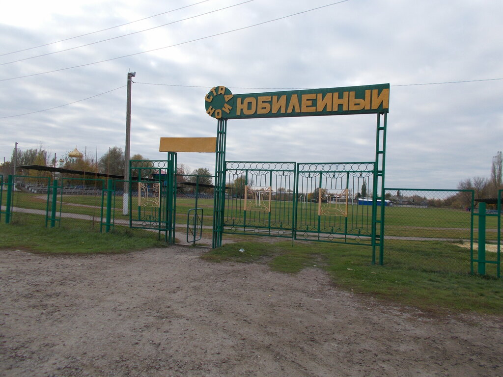Stadyum Юбилейный, Voronejskaya oblastı, foto