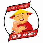 Dyadya Laifu Kargo (MKAD, 19th kilometre No:вл20с1), nakliye firmaları  Moskova'dan